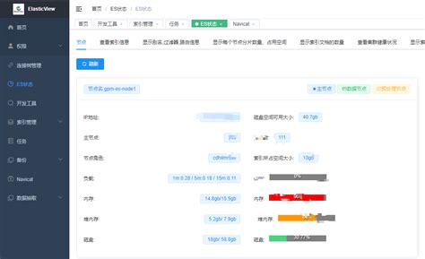 切换navicat和其它菜单标签时会导致左侧菜单打开或关闭 · Issue 37 · 1340691923elasticview · Github