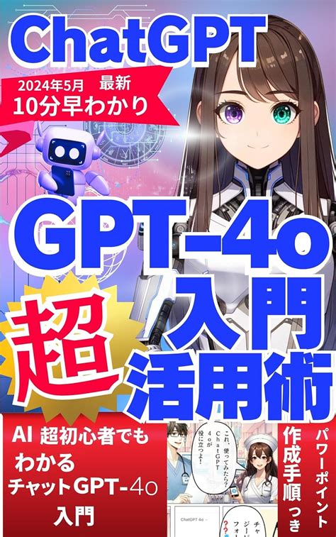 Chatgpt O1とは Gpt 4oとの違いやo1 Preview O1 Miniを徹底解説 岡筋耕平 公式 Eroppa
