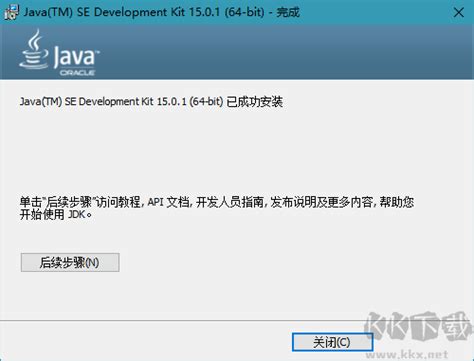 Java SE Development Kit JDK