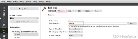 Debug版与release版的配置与生成（vs C，qt C）vs怎么发布release版本 Csdn博客