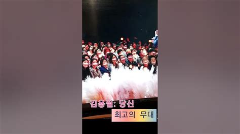 💢스페설 콘서트전설의시작 김용필 당신~ 230323 Youtube