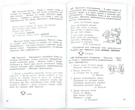 Решебник 3 класс скачать бесплатно | Лучшие домашние задания РУнета