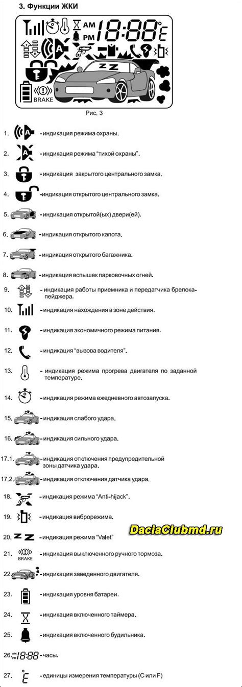 Томагавк 9010: инструкция по эксплуатации, таблица программирования ...