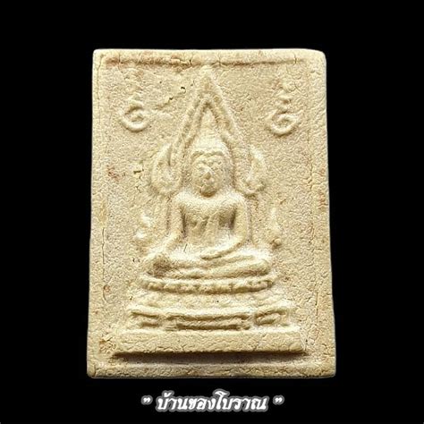 ปิดครับ พระคำข้าว พระมหาลาภ รุ่น2 หลวงพ่อฤาษีลิงดำ วัดท่าซุง จ