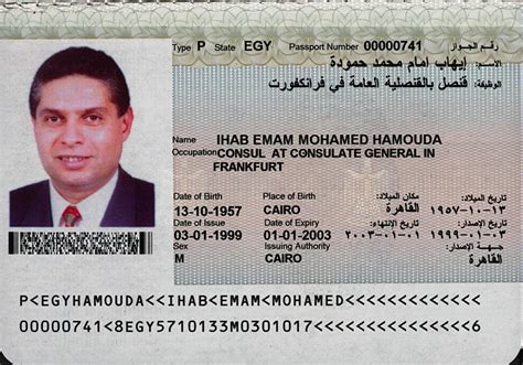 Passport Images Object Detection Dataset V1 V1 By Passport