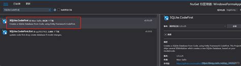 『sqlite』c ef sqlite codefirst——真正实现codefirst 阿里云开发者社区
