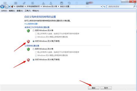 win7和ubuntu关闭防火墙方法 windows wsl ubuntu 关闭防火墙 csdn博客