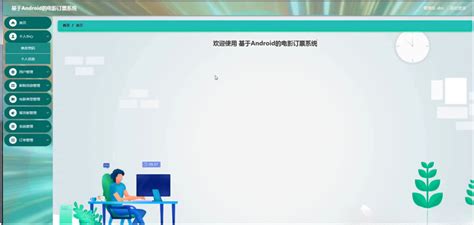 java php node js python基于android的电影订票系统【2024年毕设】 csdn博客