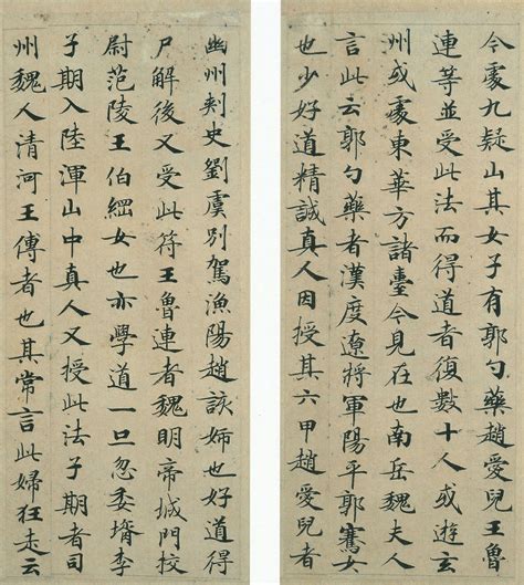 唐代小楷书《灵飞经》翁万戈藏本敦煌写经书法欣赏