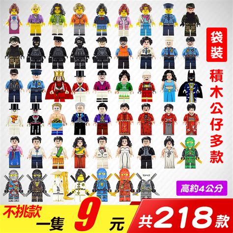 【清倉價，售完為止】【小顆粒】積木公仔，在家玩小顆粒積木，積木人偶 蝦皮購物