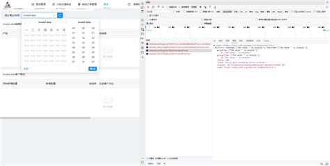 Bug 3256 【客户管理 销售目标】统计截止时间报错 物流管理系统 禅道