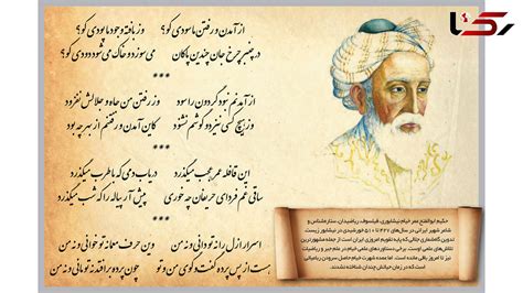 رباعی خیام با صدای محمدرضا شجریان فیلم