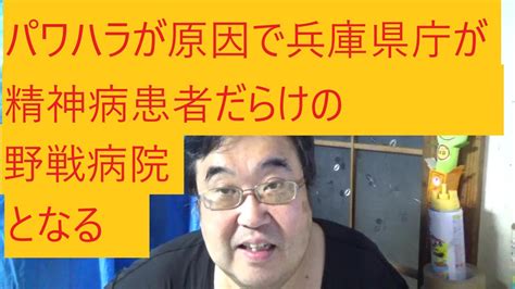 斎藤知事と風呂場で語り合った「1コ下」の元担当記者がみた知事の素顔 就任3年間で斎藤知事に何があったのか の記事について Youtube