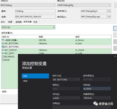 Mfc控件介绍（一） 阿里云开发者社区