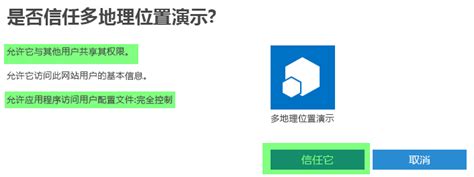 设置多地理位置示例应用程序 Microsoft Learn 设置多地理位置示例应用程序 Microsoft Learn