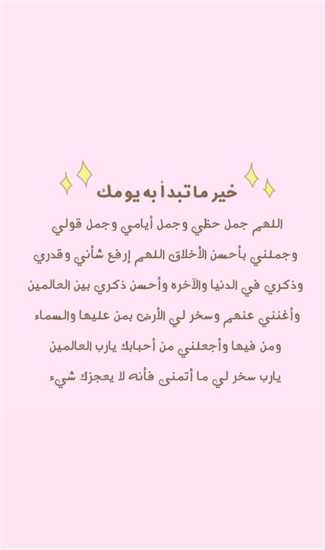 Pin By Soli El On In Quran Quotes Love Islamic Wallpaper Iphone Self Quotes