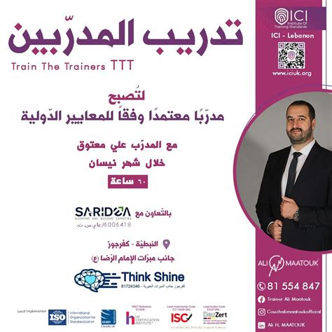 ‏التسجيل‏ ‏ali H Maatouk‏