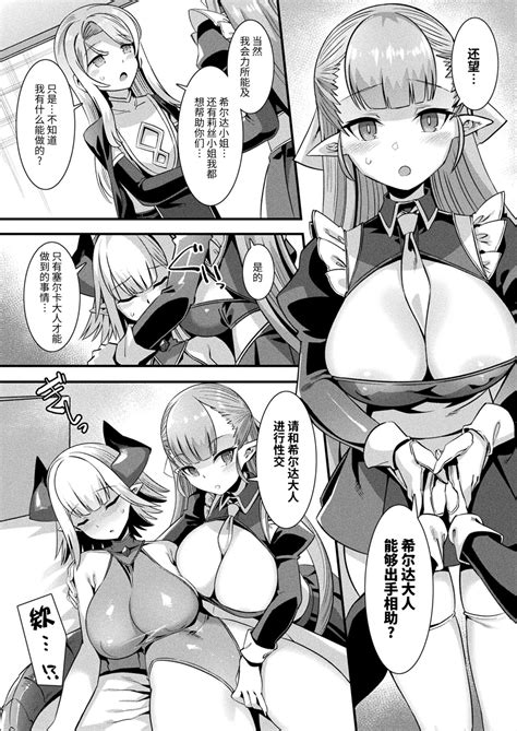 Kamisama Love Tune Ch 1ch 7 Page 147 Nhentai Hentai Doujinshi