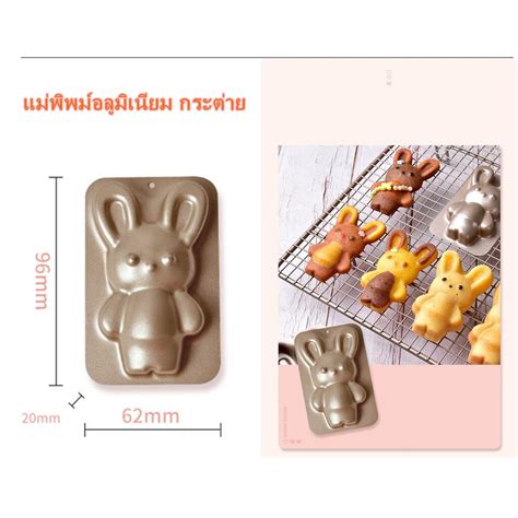 พิพม์อลูมิเนียม กระต่าย ไม่ติดพิพม์ Shopee Thailand