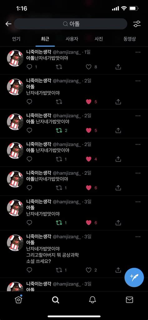 아톨 최강천민 Mudaed