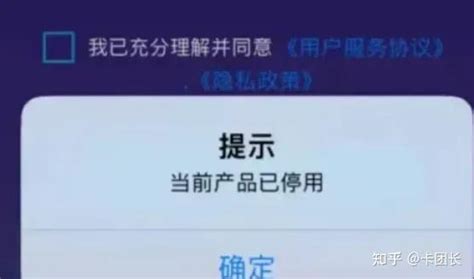 笑付通等多款app停用 知乎