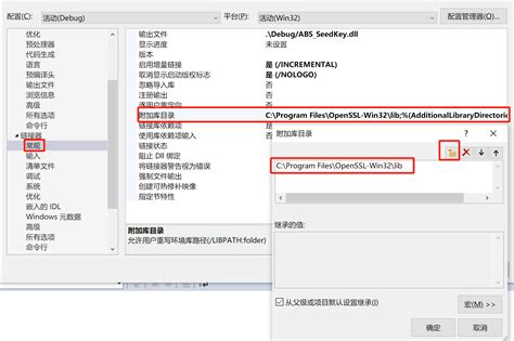 Openssl的安装以及vs2013上环境搭建vs安装openssl Csdn博客