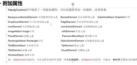 handycontrol的使用 忍者叮叮叮 博客园