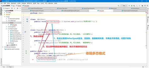深入理解java多态没有烤山药的存在，java就不香了吗？java不香了 Csdn博客