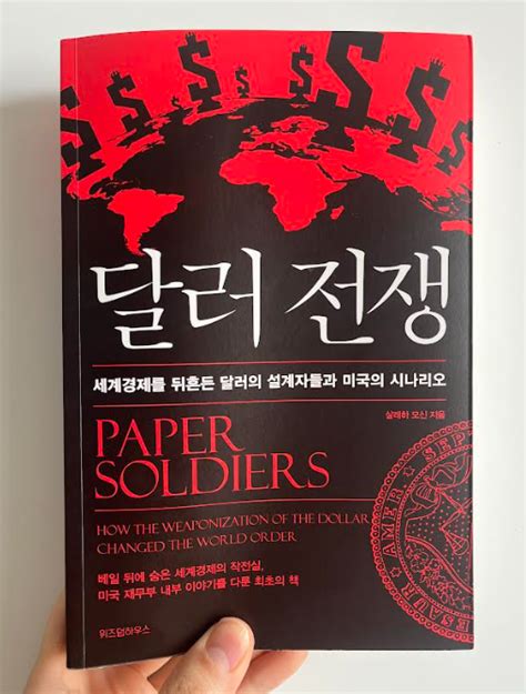 달러 전쟁 네이버 블로그