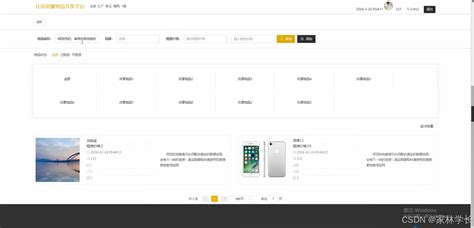 Springboot毕设社区闲置物品共享平台程序论文部署 Csdn博客