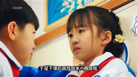 米小圈和李黎互换身体，本以为会翻身农奴把歌唱，结果没想到李黎妈这么可怕腾讯视频