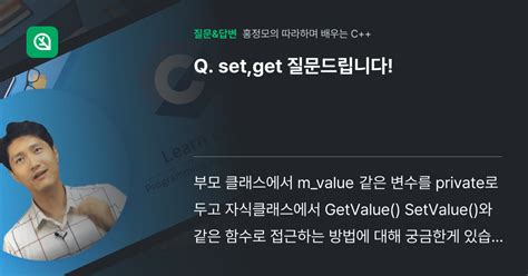 Setget 질문드립니다 인프런 커뮤니티 질문and답변