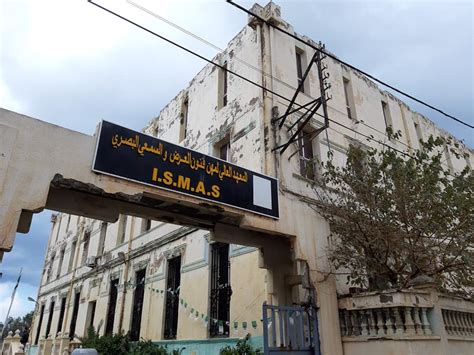 المعهد يغيّر أرقام هواتفه Ismas