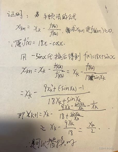 算法设计与分析 3 2 牛顿法及改进、迭代法、矩阵谱半径、雅可比迭代、高斯迭代 迭代改进法算法设计 csdn博客