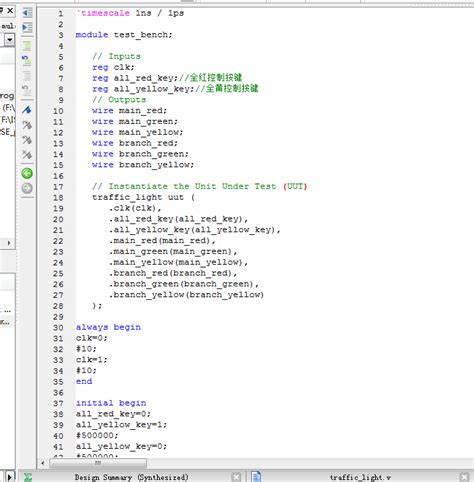 交通灯设计verilog代码ise Basys2开发板 Csdn博客 交通灯设计verilog代码ise Basys2开发板 Csdn博客