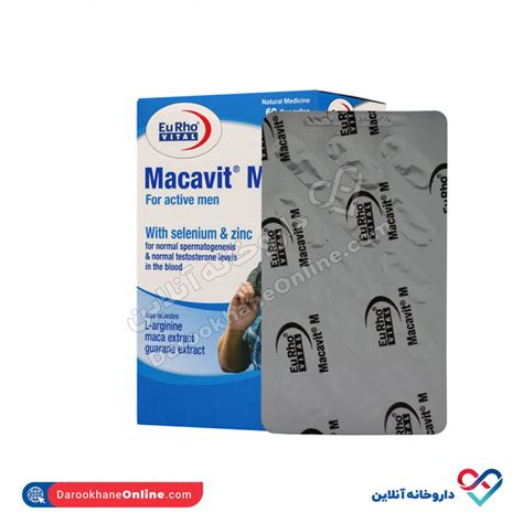کپسول ماکاویت ام یوروویتال Eurhovital Macavit M داروخانه آنلاین