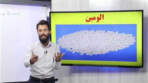 65 صنف یازدهم مضمون کیمیا اکسایدهای المونیم الومینات هاالون ها مرکبات هلوجن دار المونیم Youtube