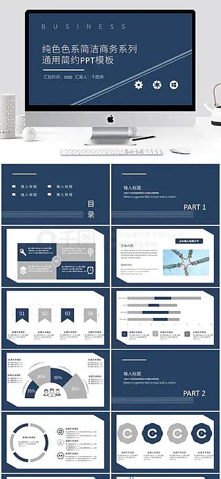Ppt背景简约ppt模板免费下载 Ppt模板大全 千图网