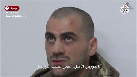 أحصل على 300 دولار مقابل كل جندي روسي أقتله وزارة الدفاع الروسية تنشر اعترافات قناص جورجي