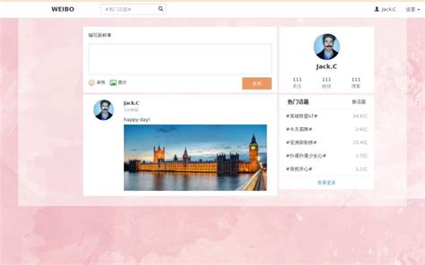 Jquery仿新浪微博编辑发布页面代码