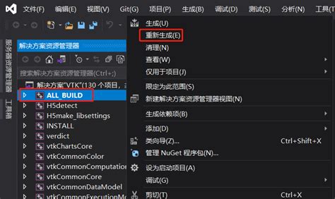 Win 系统VS Cmake vtk 环境配置 羊大葱 博客园