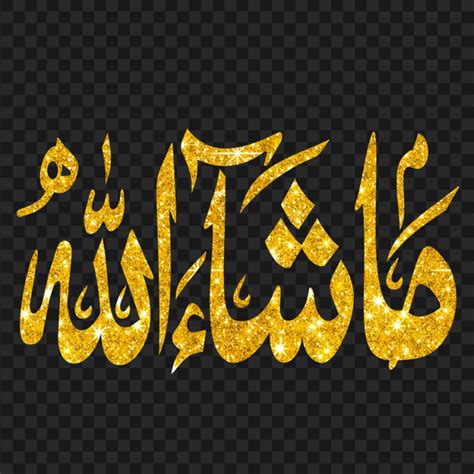 Mashallah Arabic Calligraphy Photos