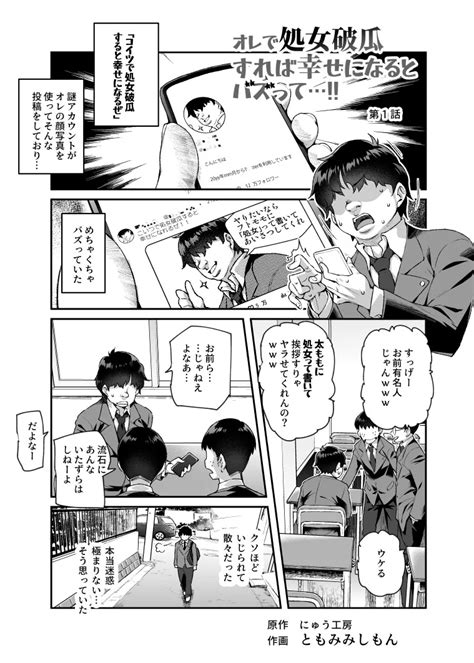 オレで処女破瓜すれば幸せになるとバズってex その日からオレはお願いされてエッチする Dlboy