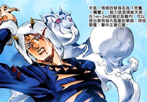 【jojo石之海】天气预报： 我存活至今的意义，就是像那家伙复仇” 哔哩哔哩