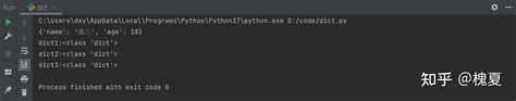 Python 字典 知乎
