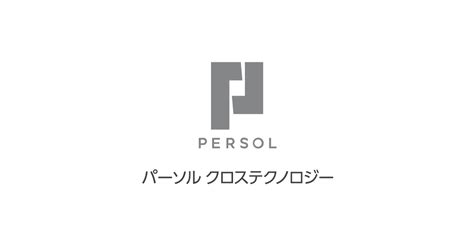 統合監視ツール「zabbix」導入支援サービス｜パーソルクロステクノロジー株式会社