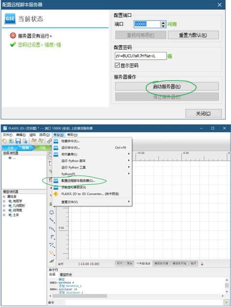 【岩土工程】python Plaxis自动化建模技术与典型岩土工程案例实践应用自动代建模技术与典型岩土工程案例实践应用教程 Csdn博客