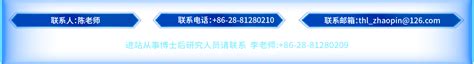 太行国家实验室全球引才