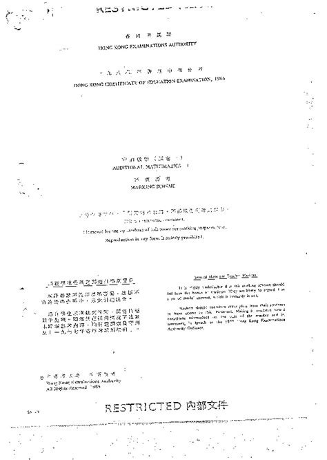 Ce Add Maths 1986 Paper 1 Markings Pdfcoffee Com