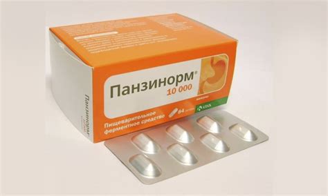 ПАНЗИНОРМ ИЛИ КРЕОН что лучше и в чем разница отличия составов отзывы врачей